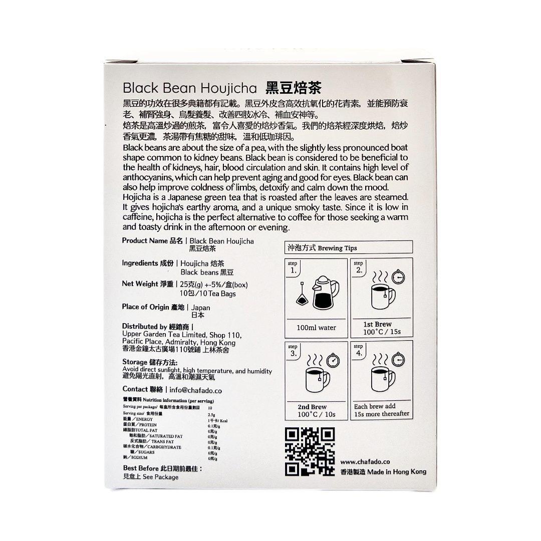 CHAFADO 07 Houjicha Autumn Moon｜Japanese Roasted Green Tea | Warming